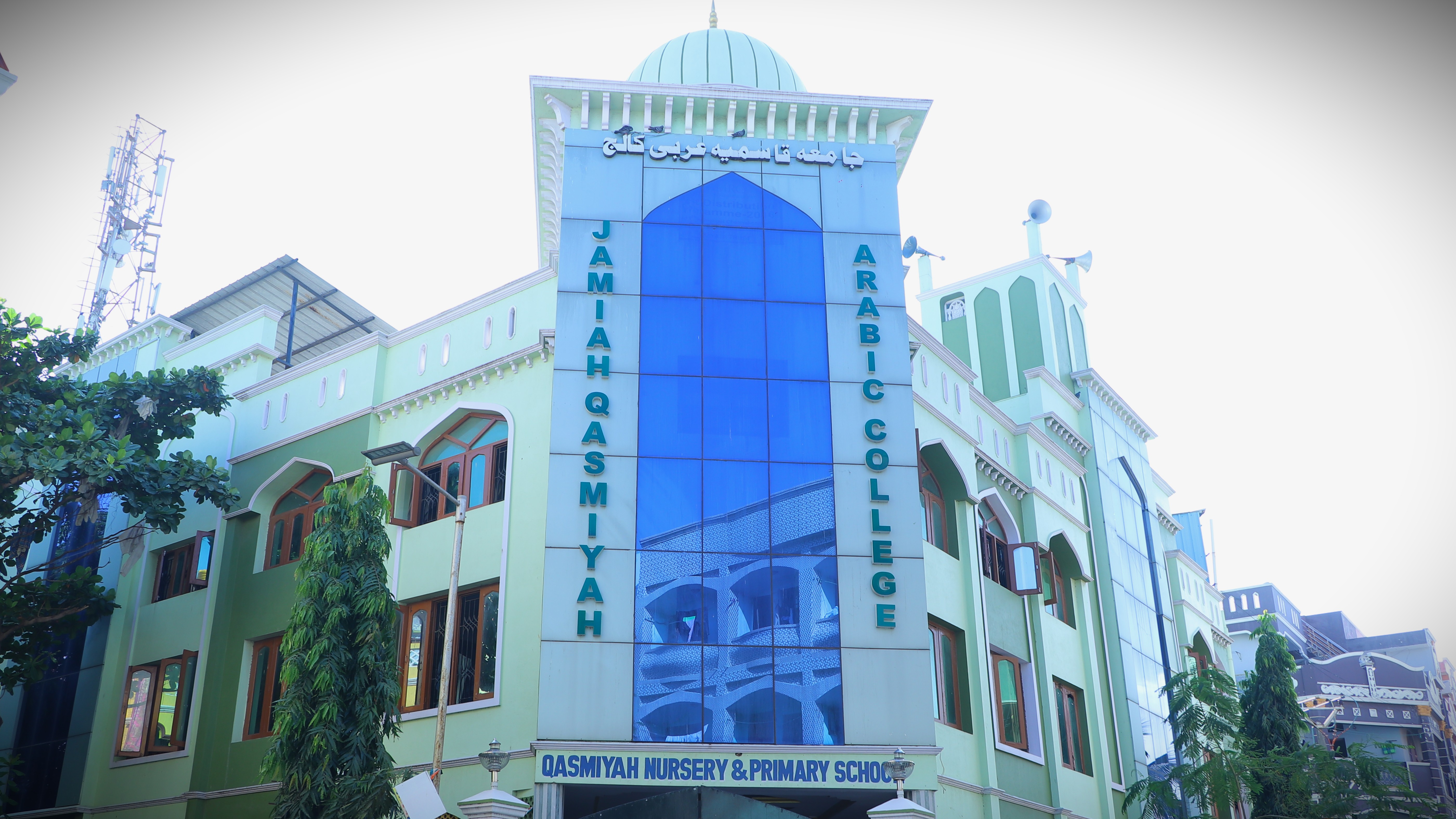 Jamiah Qasmiah Arabic College